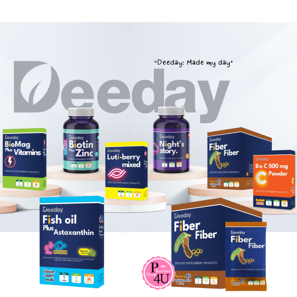 รวมกลุ่ม DEEDAY BIOTIN PLUS ZINC /LUTI-BERRY MIXED /NIGHT STORY /FIBER FIBER / FISH OIL#L1 ...