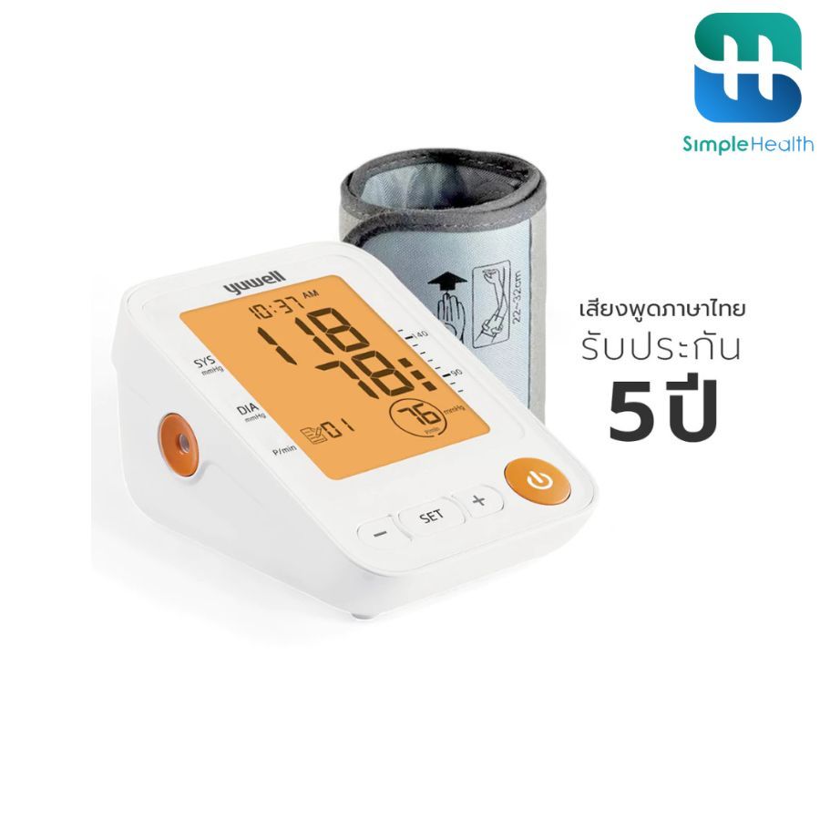 Simple Healthcare เครื่องวัดความดันแบบดิจิตอล Yuwell blood pressure monitor เสียงภาษาไทย ประกัน ...