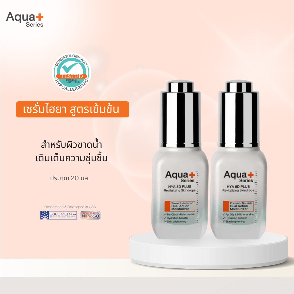 ( 2 ขวด ) Aqua+ Series Hya 8D Plus Revitalizing Skindrops 20 ml. เติมและบล็อคความชุ่มชื่นให้ผิว ...