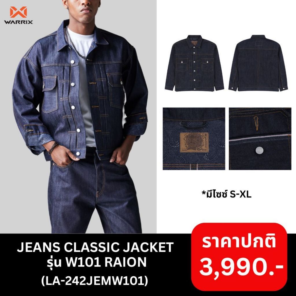 WARRIX W101 RAION CLASSIC JEANS JACKET (LA-242JEMW101) | Shopee Thailand