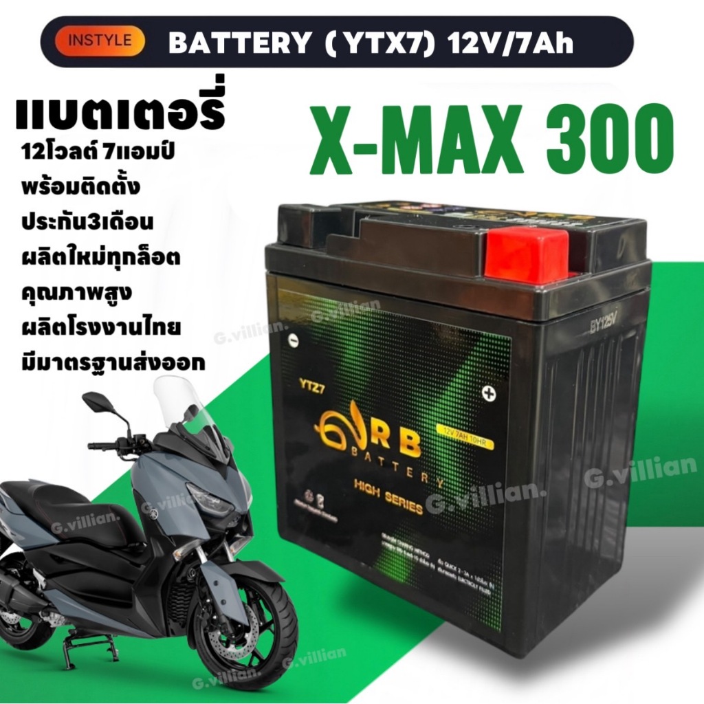 แบตเตอรี่ Battery Xmax (12V/7Ah) สำหรับ YAMAHA XMAX300 แบตใหม่ไฟแรง ...