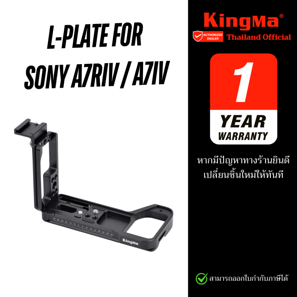 Kingma Hand Grip Sony A7RIV A7IV เพลท L-PLATE สำหรับ A7R4 A7M4 (ประกันศูนย์) | Shopee Thailand