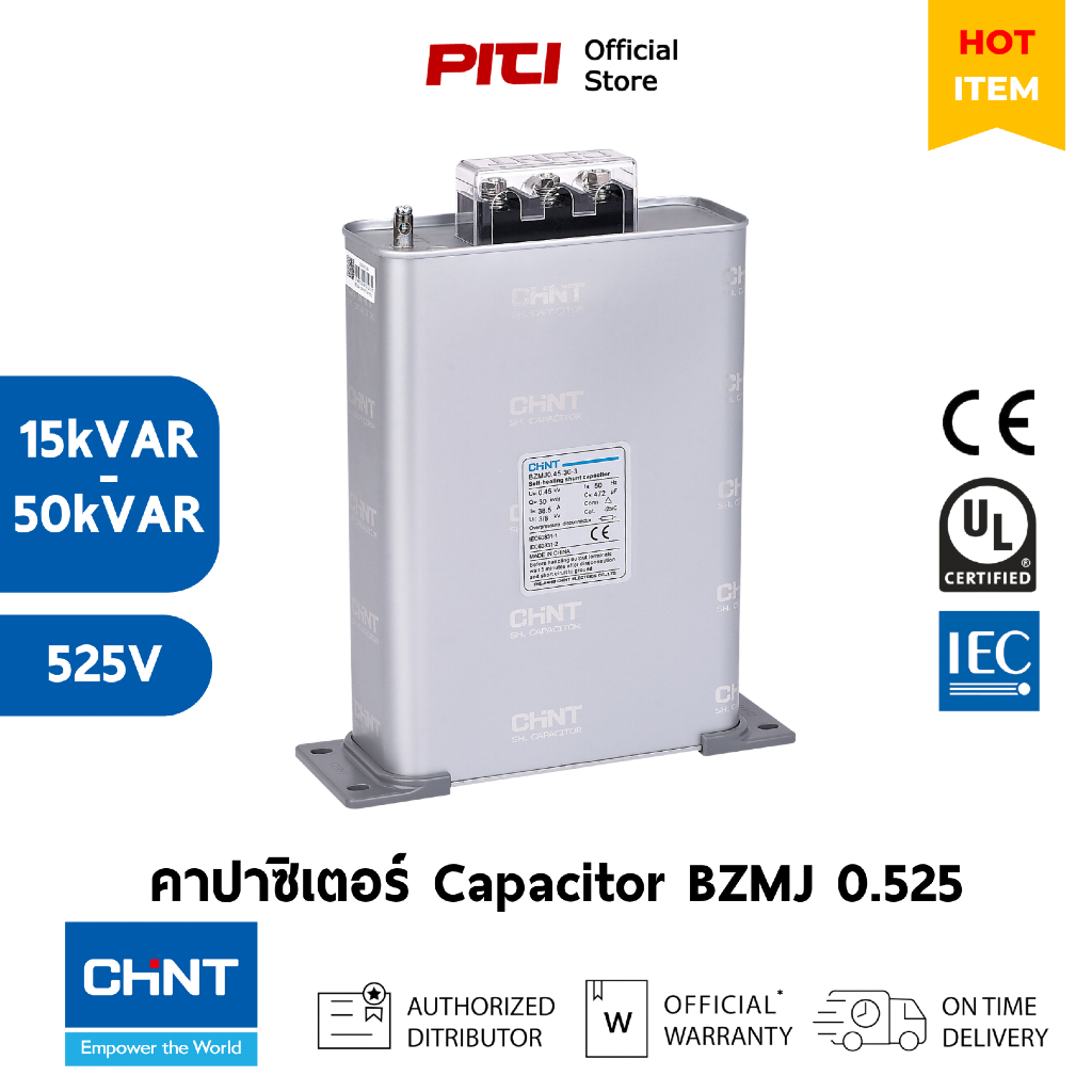 CHINT คาปาซิเตอร์ BZMJ 0.525 15-50kVAR 525V Capacitor Bank | Shopee Thailand