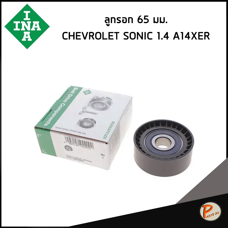 CHEVROLET SONIC 1.4 ปี 2012 ลูกรอกสายพานหน้าเครื่อง 65 มม. A14XER / INA ...