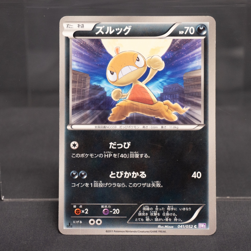 EX ซึรุกกุ Scraggy 041/052 C BW3 Pokemon Card TCG Japanese การ์ดโปเกมอน ...