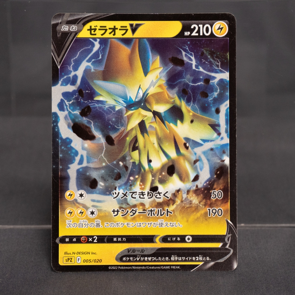 EX Zeraora V 005/020 SPZ Pokemon Card TCG Japanese การ์ดโปเกมอน ญี่ปุ่น ...