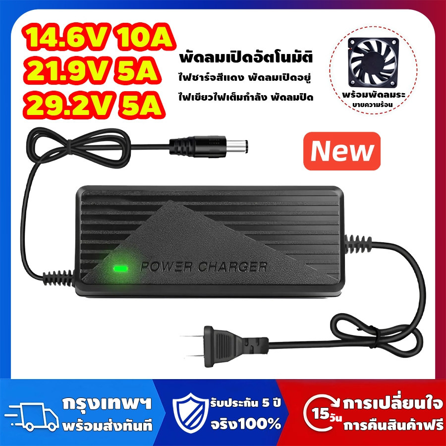 เครื่องชาร์จแบตเตอรี่ลิเธียม ที่ชาร์จ แบตลิเธียม ที่ชาร์จแบต ชาร์จแบต ...