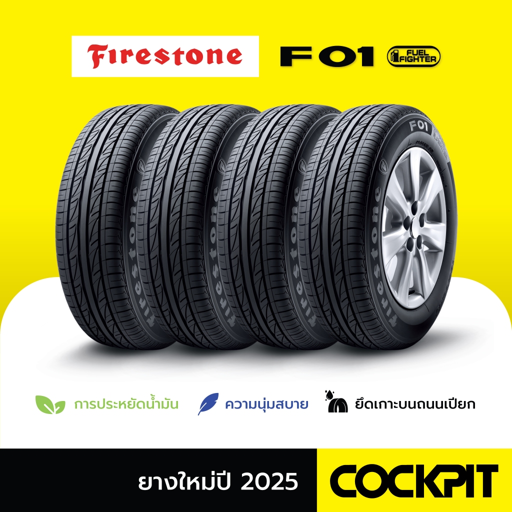 ยาง FIRESTONE F01 จำนวน 4 เส้น | Shopee Thailand
