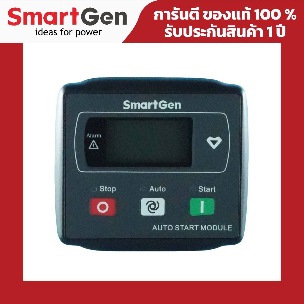 SmartGen HGM1790N Generator Controller | ของแท้ รับประกัน 1 ปี | Shopee Thailand