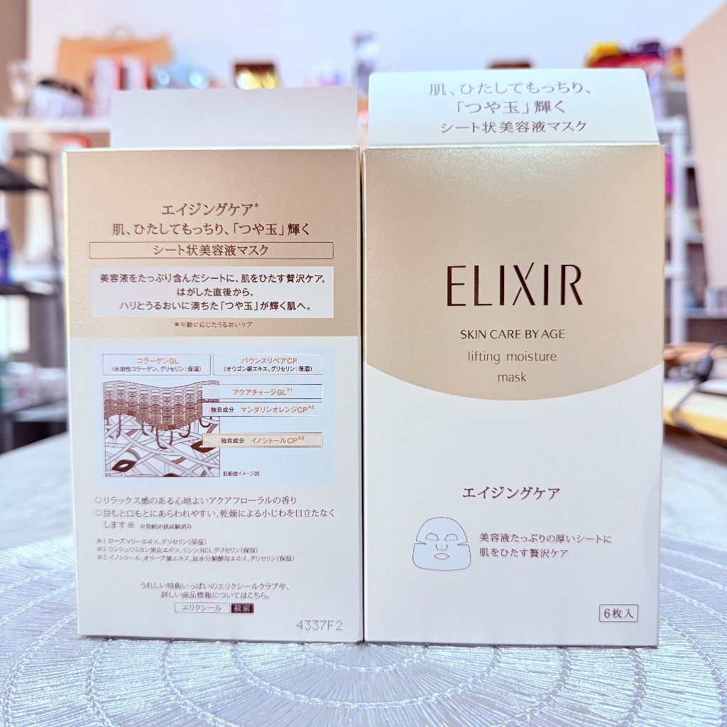 Elixir Superiel Lifting Moisture Mask มาส์กต่อต้านวัย | Shopee Thailand