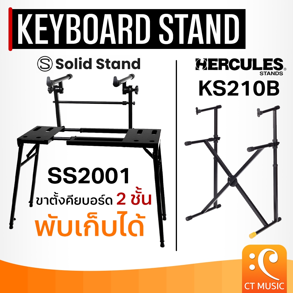 Hercules KS210B Keyboard Stand / Solid Stand Foldable Keyboard Stand ...