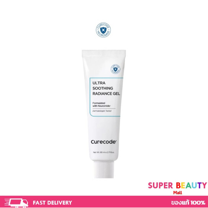 CURECODE ULTRA SOOTHING RADIANCE GEL มอยเจอร์ไรเซอร์เปลี่ยนผิวมัน(ขาดน้ำ) ขนาด 80 ml | Shopee ...