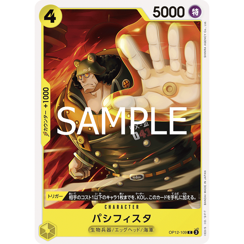 [OP12-109] Pacifista (Common) One Piece Card Game การ์ดเกมวันพีซถูก ...