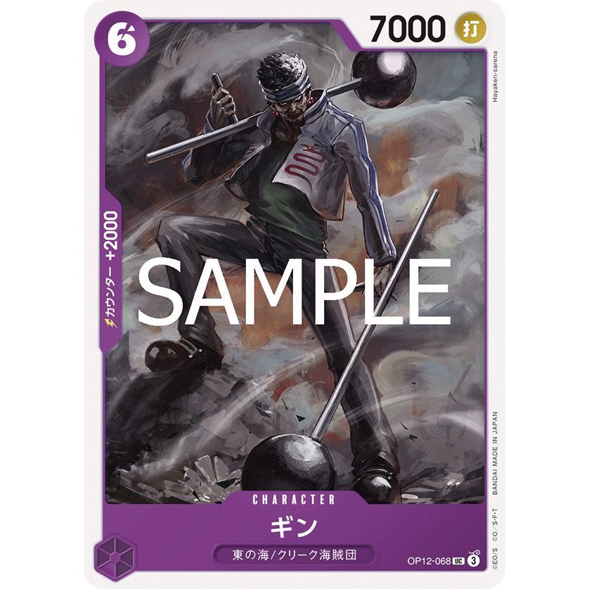 [OP12-068] Gin (Uncommon) One Piece Card Game การ์ดเกมวันพีซถูก ...