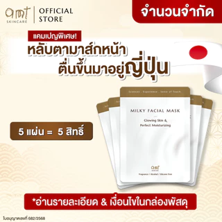 AMT Skincare, ร้านค้าออนไลน์ | Shopee Thailand