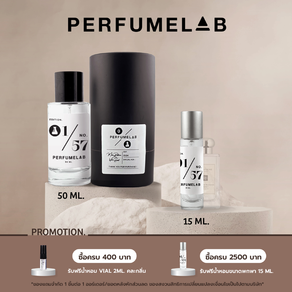 NO.57 น้ำหอม EDP ติดทนนานทั้งวัน 14 - 18 ชั่วโมง น้ำหอมเทียบเเบรนด์ น้ำหอม JML โจ Nectarine ...