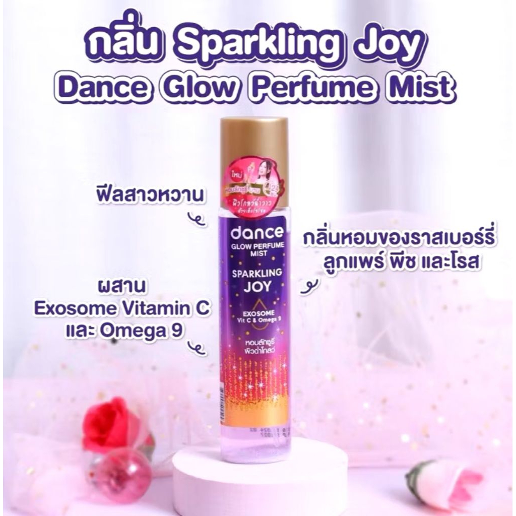 Dance Glow Perfume Mist Sparkling joy ขนาด 90 มล. | Shopee Thailand