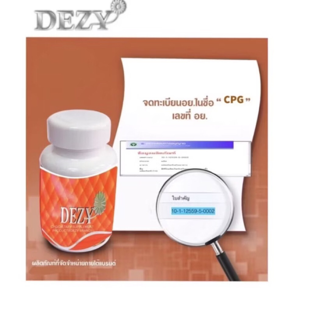 เดชีDEZY_อาหารเสริมรักษาหนอง((ใน))แผลที่ลับเฉพาะ | Shopee Thailand