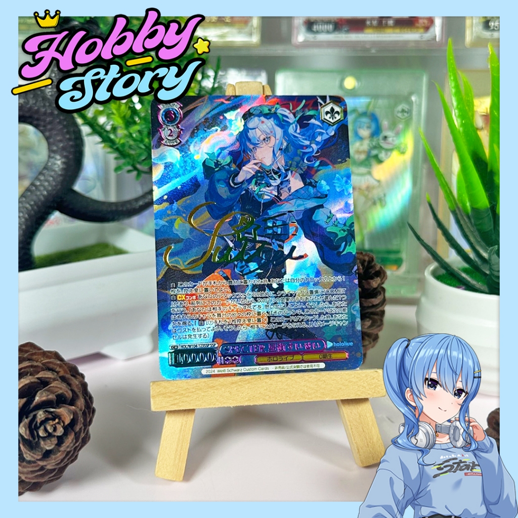 HOBBYSTORY 🌸 การ์ดแฟนเมด Hoshimachi Suisei Specter Edition จาก Hololive ...