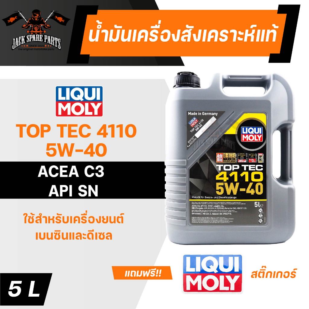 LIQUI MOLY TOP TEC 4110 5W-40 5L น้ำมันเครื่องรถยนต์ สังเคราะห์แท้ ...