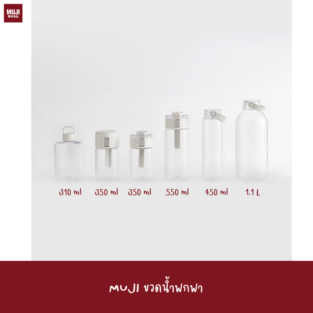 2025 MUJI กระบอกน้ำ รุ่น travel ขนาด 550 ml | Shopee Thailand