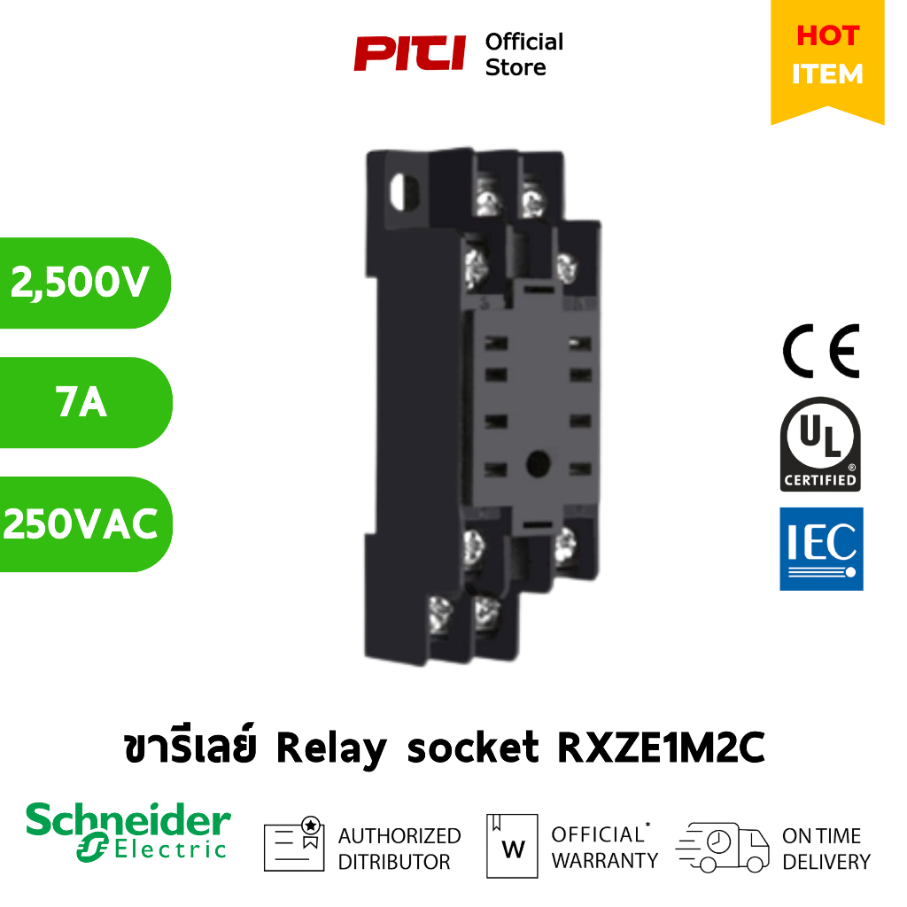 Schneider Electric ขารีเลย์ RXZE1M2C Relay socket รุ่น RXM, 8 ขา, DIN Rial, ใช้กับรีเลย์รุ่น ...