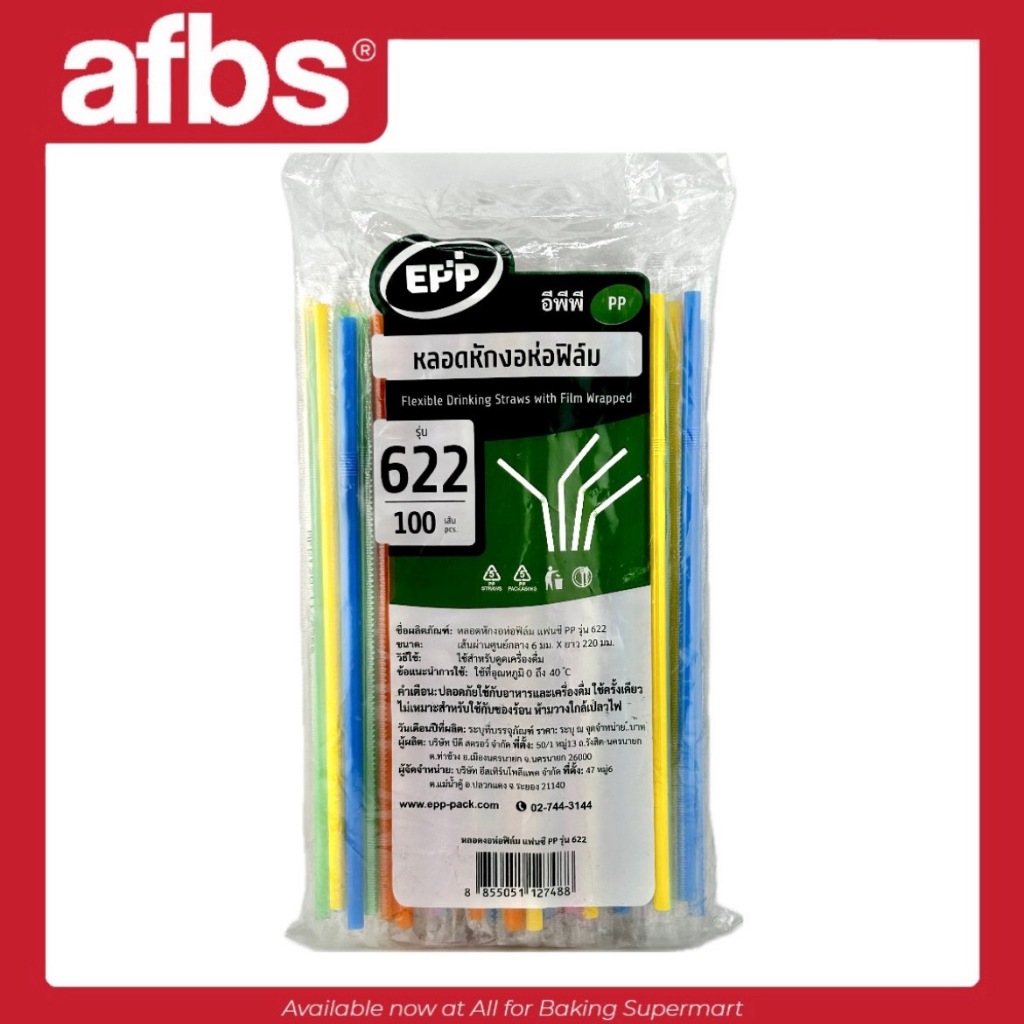 SUPERMART EPP หลอดหักงอ ห่อฟิล์ม แฟนตาซี 622 (1*100) #1425082 | Shopee Thailand