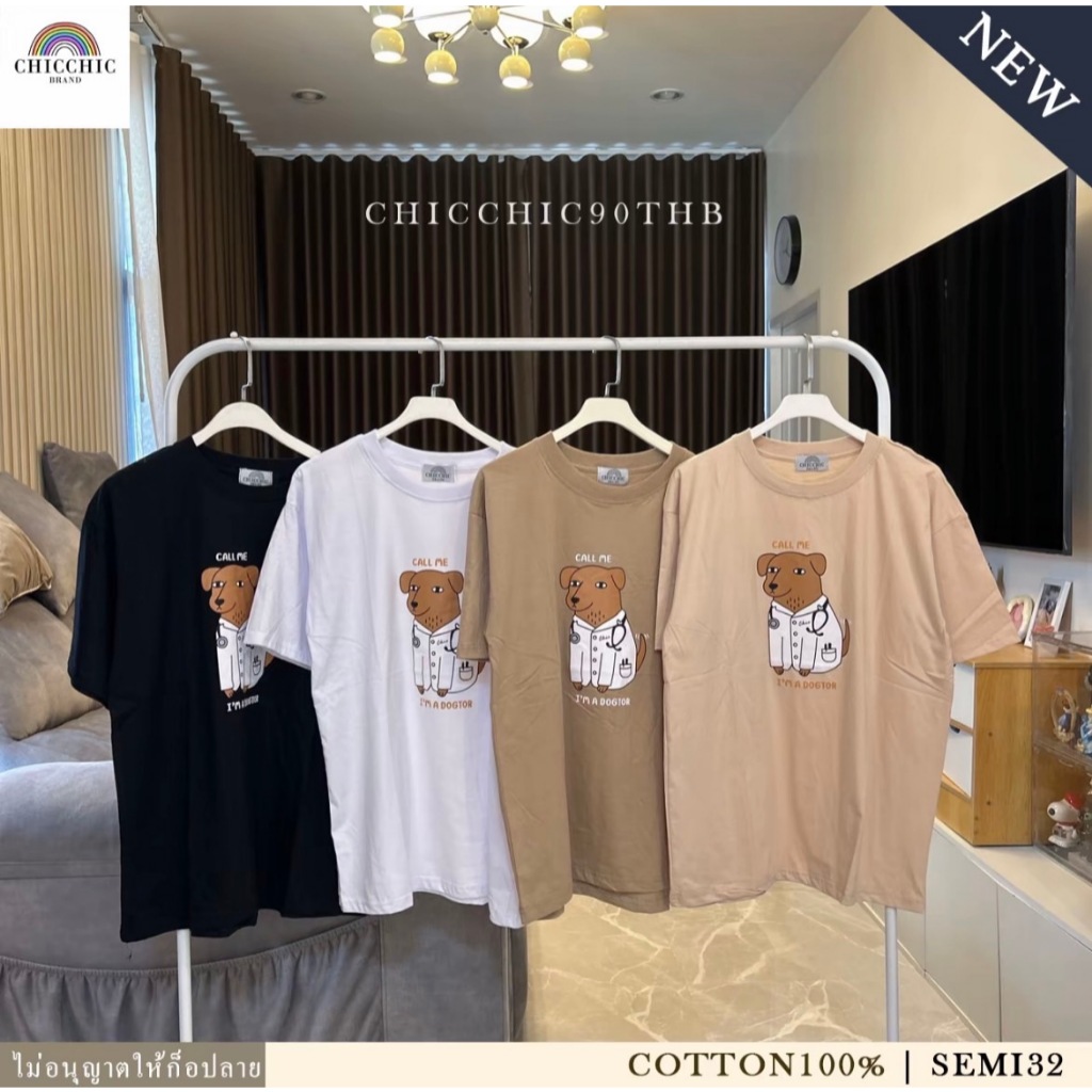 Chicchic เสื้อ Oversize ลาย ( DOGTOR ) ผ้าCotton100% อก44 ยาง28นิ้ว | Shopee Thailand