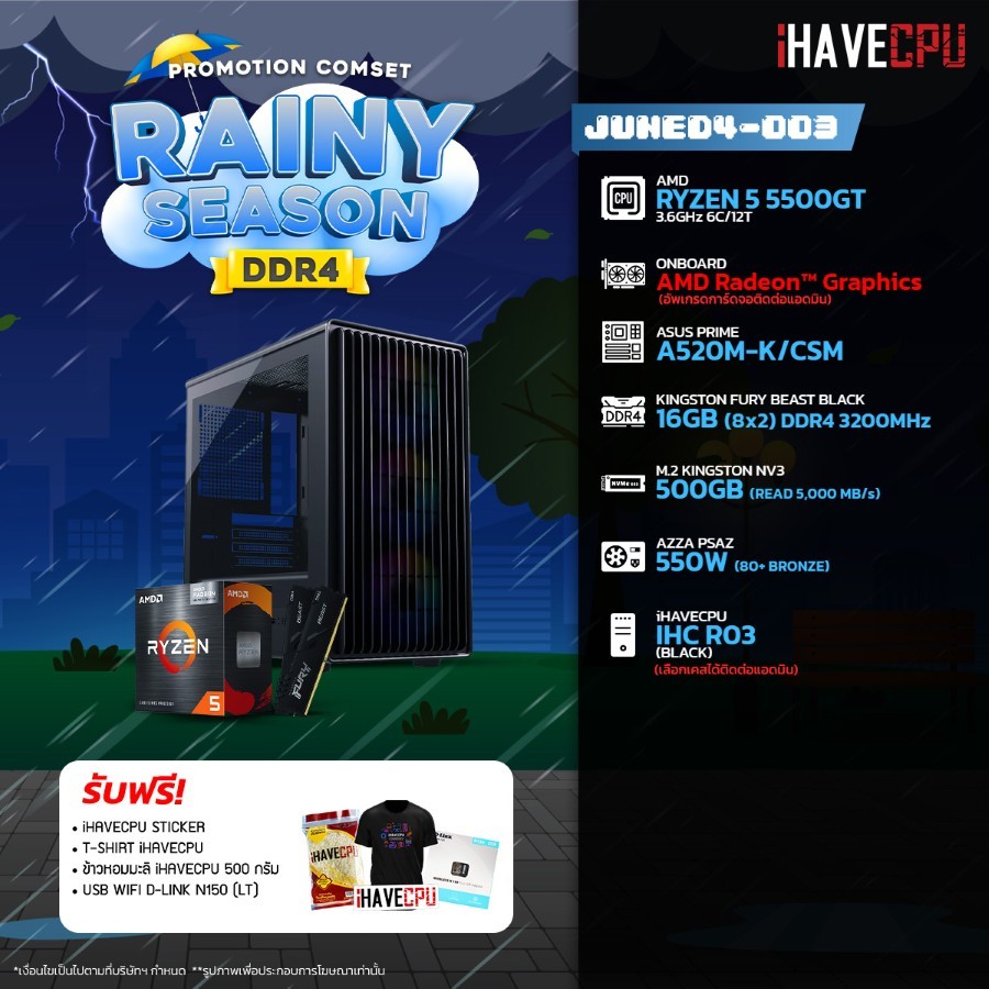 คอมประกอบ iHAVECPU JUNED4-003 RYZEN 5 5500GT/ONBOARD/A520M/16GB DDR4 3200MHz (SKU-250533867 ...