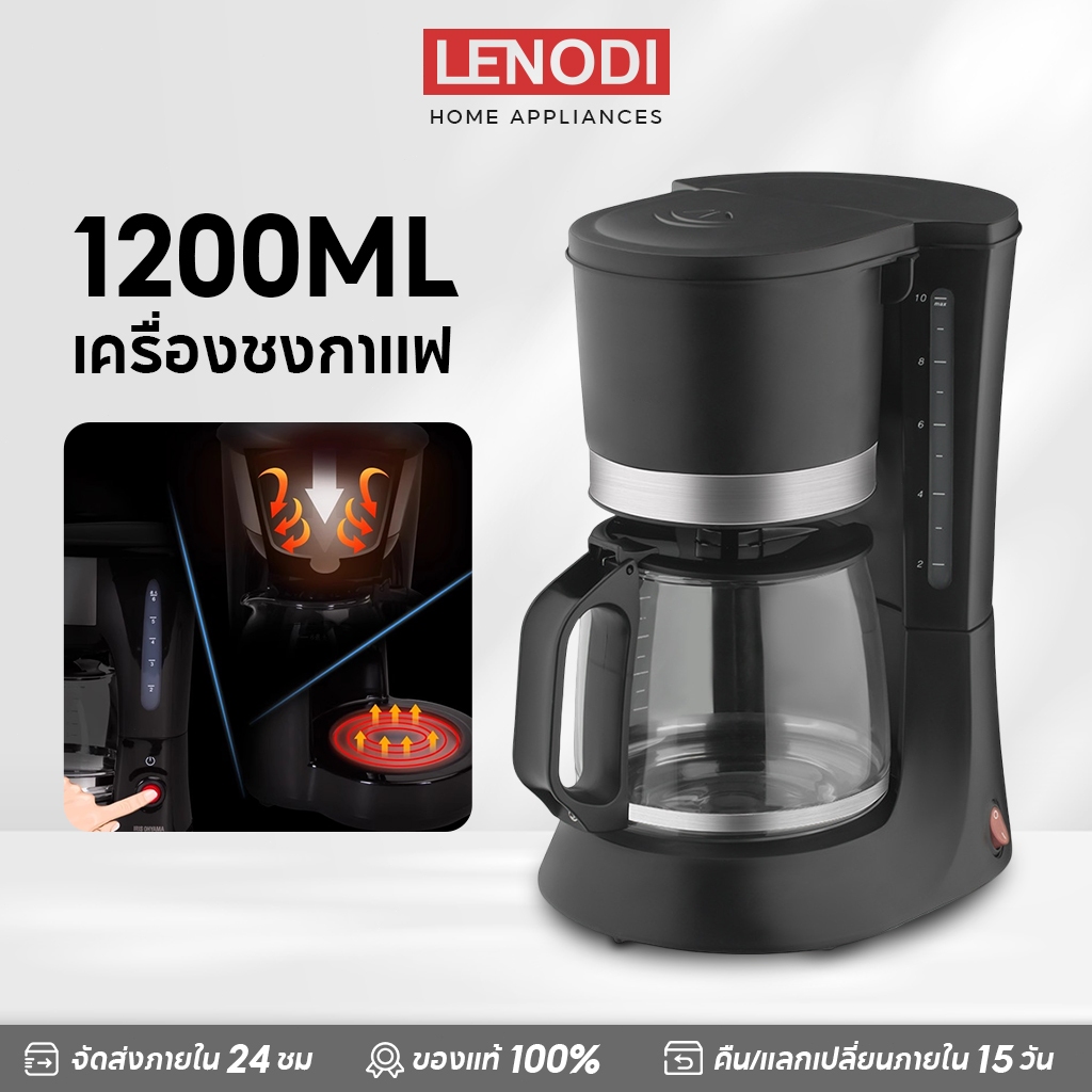 LENODI Drip Coffee Maker เครื่องชงกาแฟดริป ความจุ 650/1200 มล. พร้อม ...