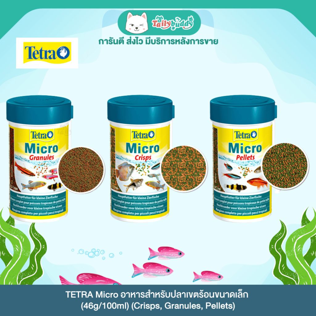 Tetra Micro Micro อาหารสำหรับปลาเขตร้อนขนาดเล็ก (46g/100ml) (Crisps ...