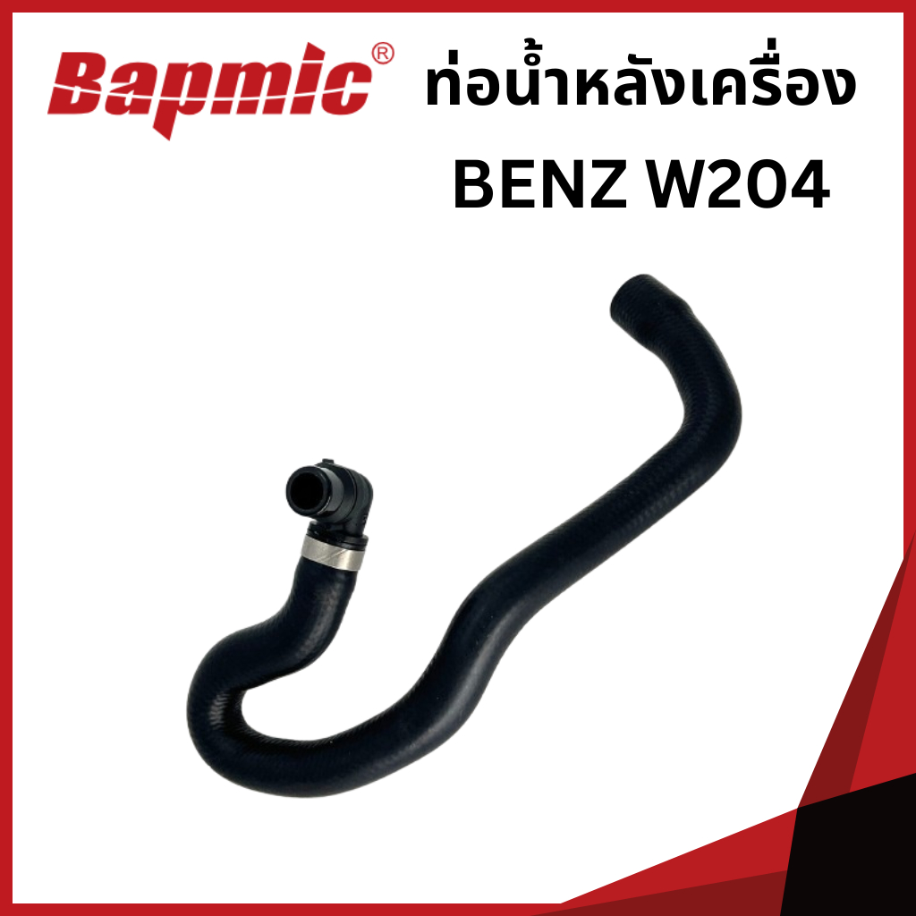 BENZ ท่อน้ำหลังเครื่อง เบนซ์ W204 / 2048300096 , A2048300096 / Radiator ...