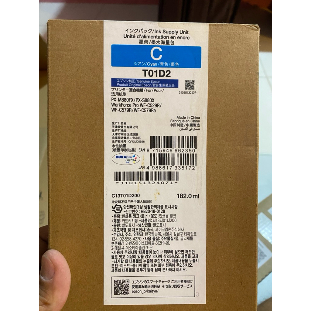 หมึก epson T01D2 c13T01D200 182.0ml | Shopee Thailand