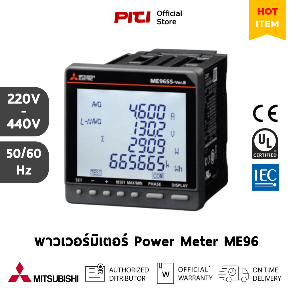 Mitsubishi พาวเวอร์มิเตอร์ ME96SSHB-MB 220V-440V (High-spec class ...