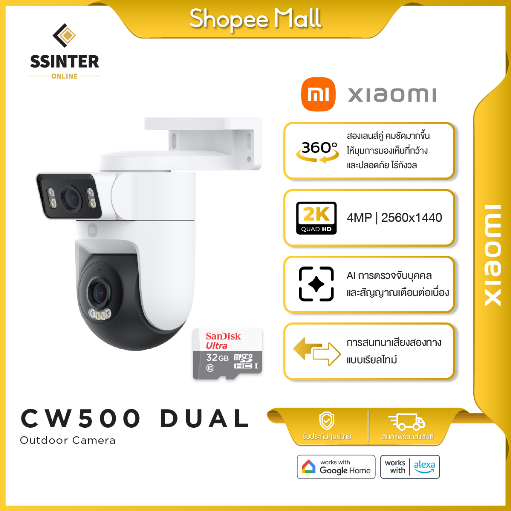 Xiaomi Outdoor Camera CW500 Dual กล้องวงจรปิดอัจฉริยะ ภายนอกอาคาร 2 ...