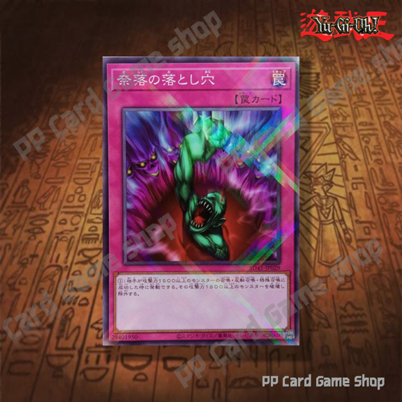 หลุมพรางไร้ที่สิ้นสุด Bottomless Trap Hole [SD45-JP029] (Normal Parallel Rare) 29401950 การ์ด ...