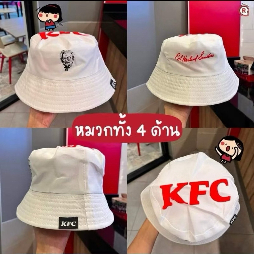 หมวก KFC bucket hat ของที่ระลึกจาก เคเอฟซี | Shopee Thailand