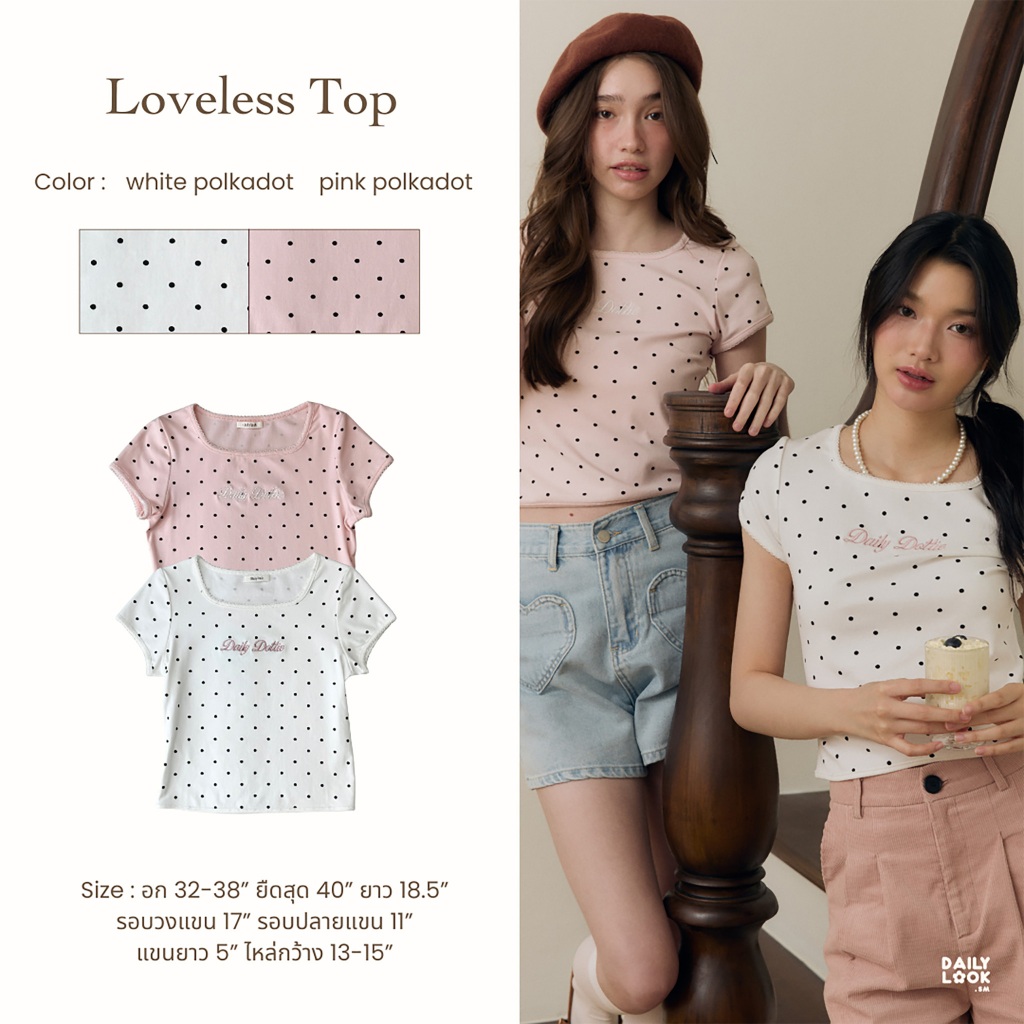 DAILYLOOK.SM --- Loveless top เสื้อยืดคอเหลี่ยม | Shopee Thailand