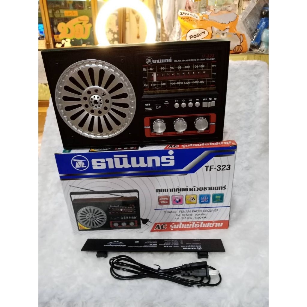 วิทยุธานินทร์รุ่นTF32 เล่นFM/AM/Mp3 | Shopee Thailand