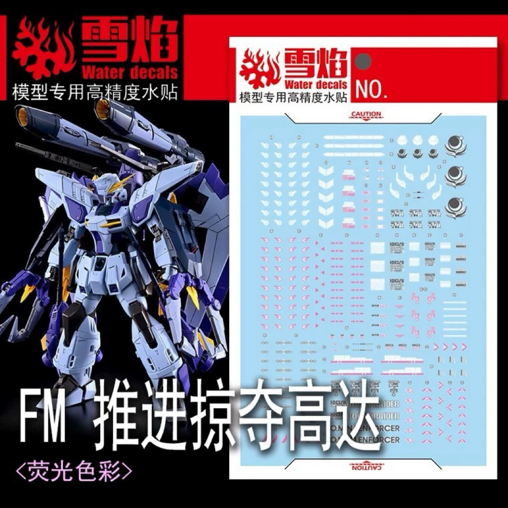 ⬜️ดีคอลน้ำ SF FM 10 DECAL FM 1:100 Boost Raider Gundam เรืองแสงแบล็ค ...