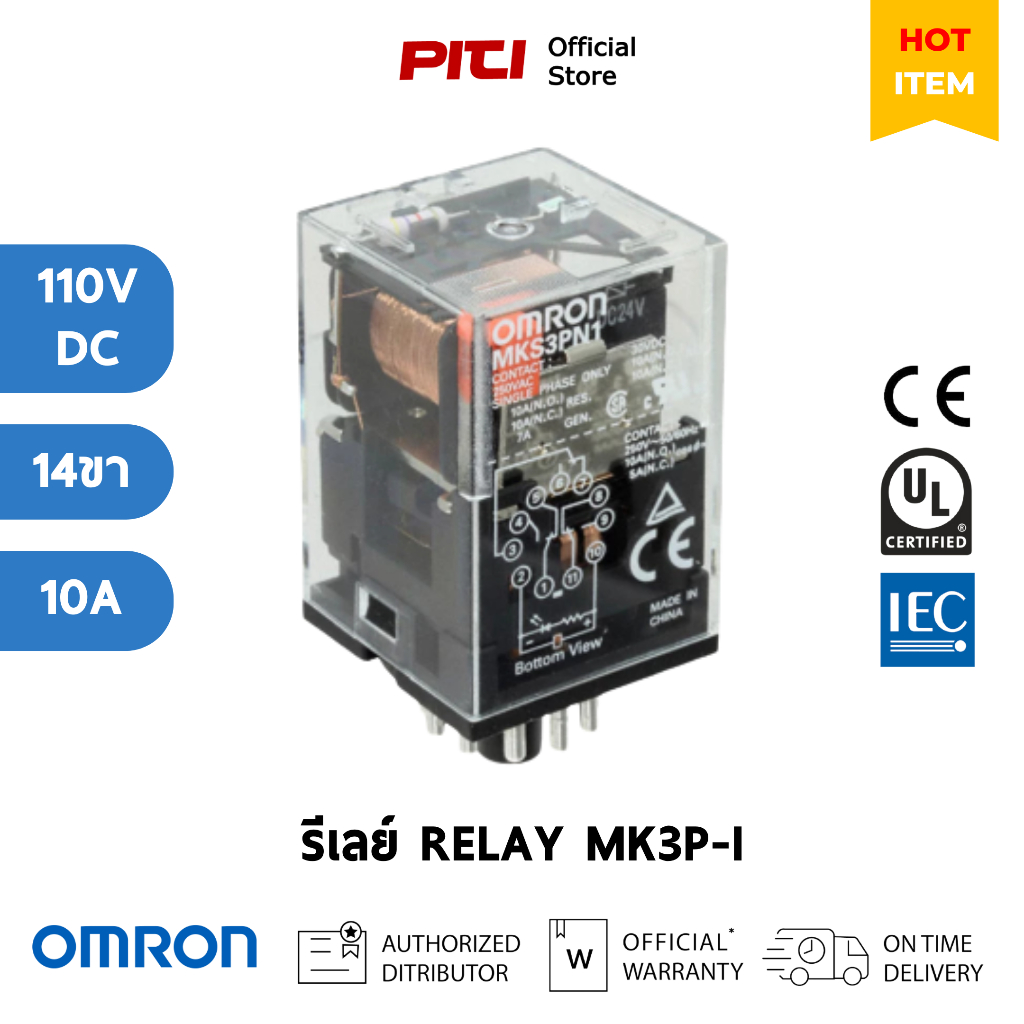 OMRON รีเลย์ MK3P-I 110VDC 11 ขา RELAY | Shopee Thailand