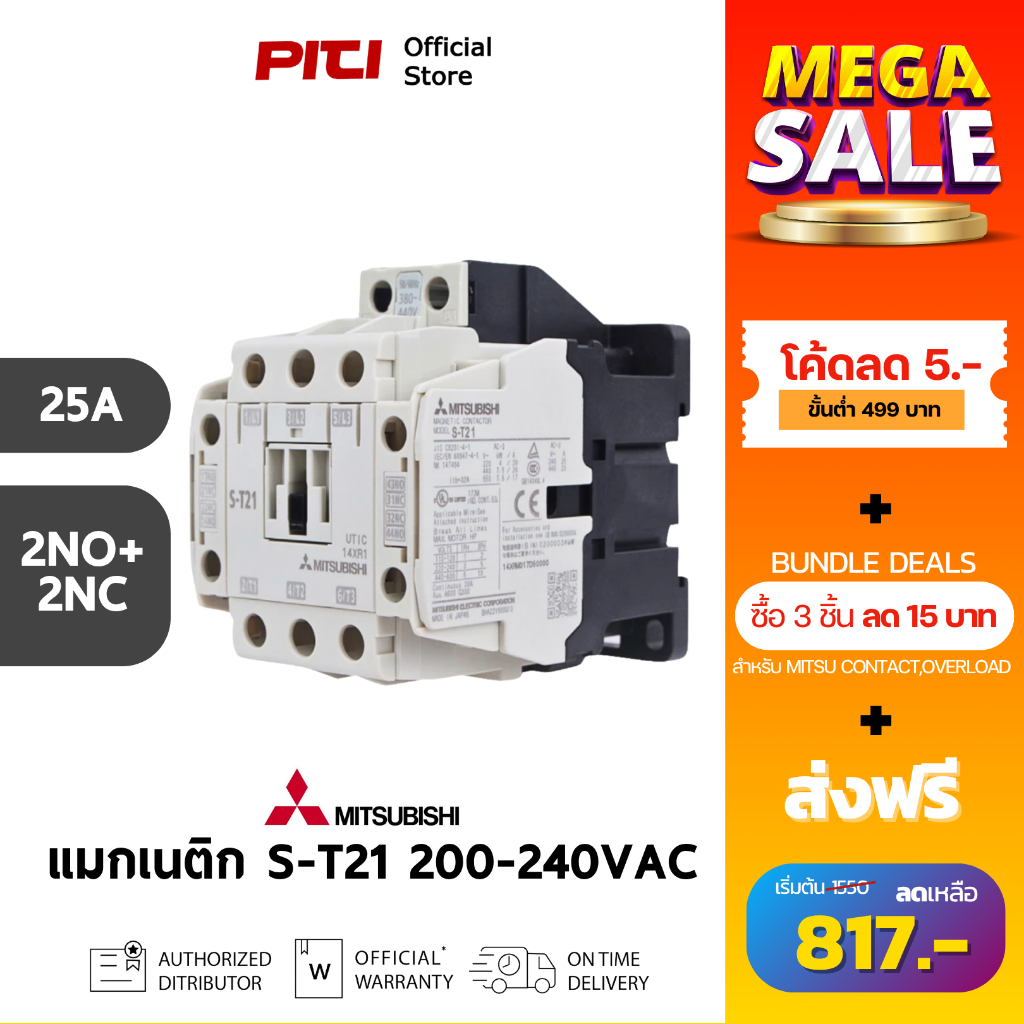 Mitsubishi คอนแทกเตอร์ S-T21 23A 11kW 15HP 2NO + 2NC 220V AC Contactors | Shopee Thailand