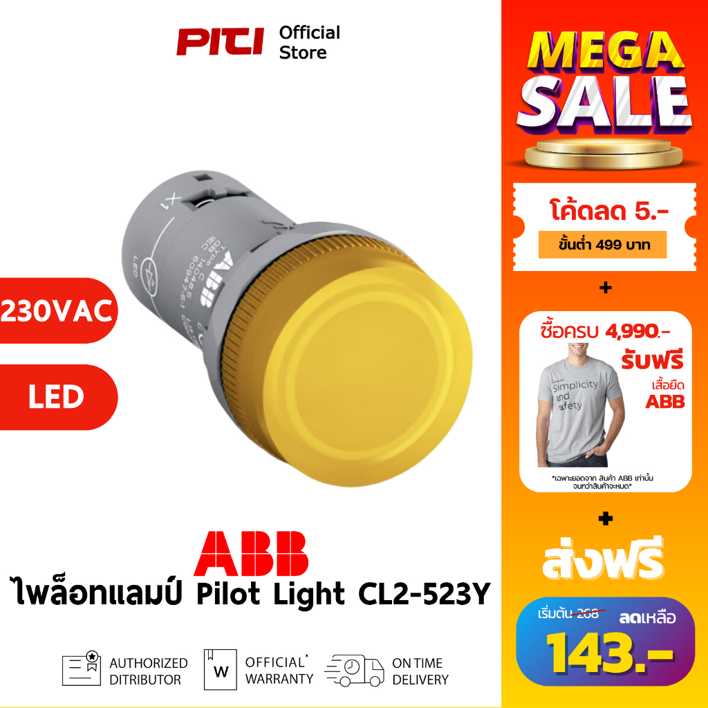 ABB CL2-523Y 223VAC/DC Pilot Light ไพล็อทแลมป์ สีเหลือง Compact range Pilot devices (With LED ...