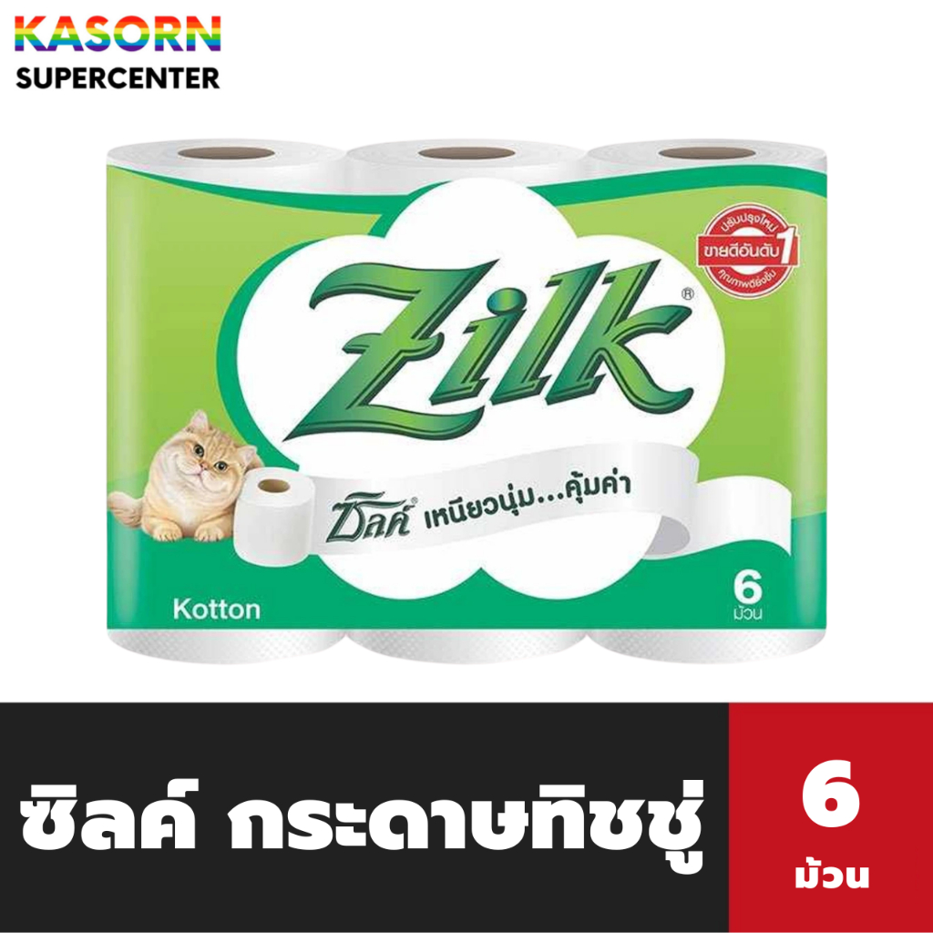 ซิลค์ คอตตอน กระดาษทิชชู่ 6 ม้วน Zilk Kotton (0026) | Shopee Thailand