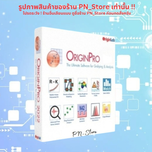 OriginPro 2024 [OriginLab] โปรแกรมสร้างกราฟและวิเคราะห์ข้อมูลสำหรับ Windows | Shopee Thailand