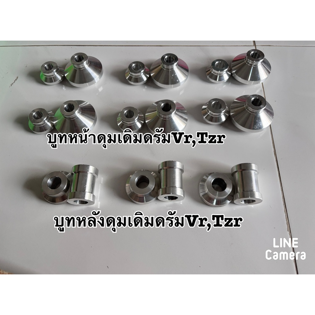 บูทล้อหน้า,,หลังดุมเดิมดรัม//VR TZR งานกลึงมือ | Shopee Thailand
