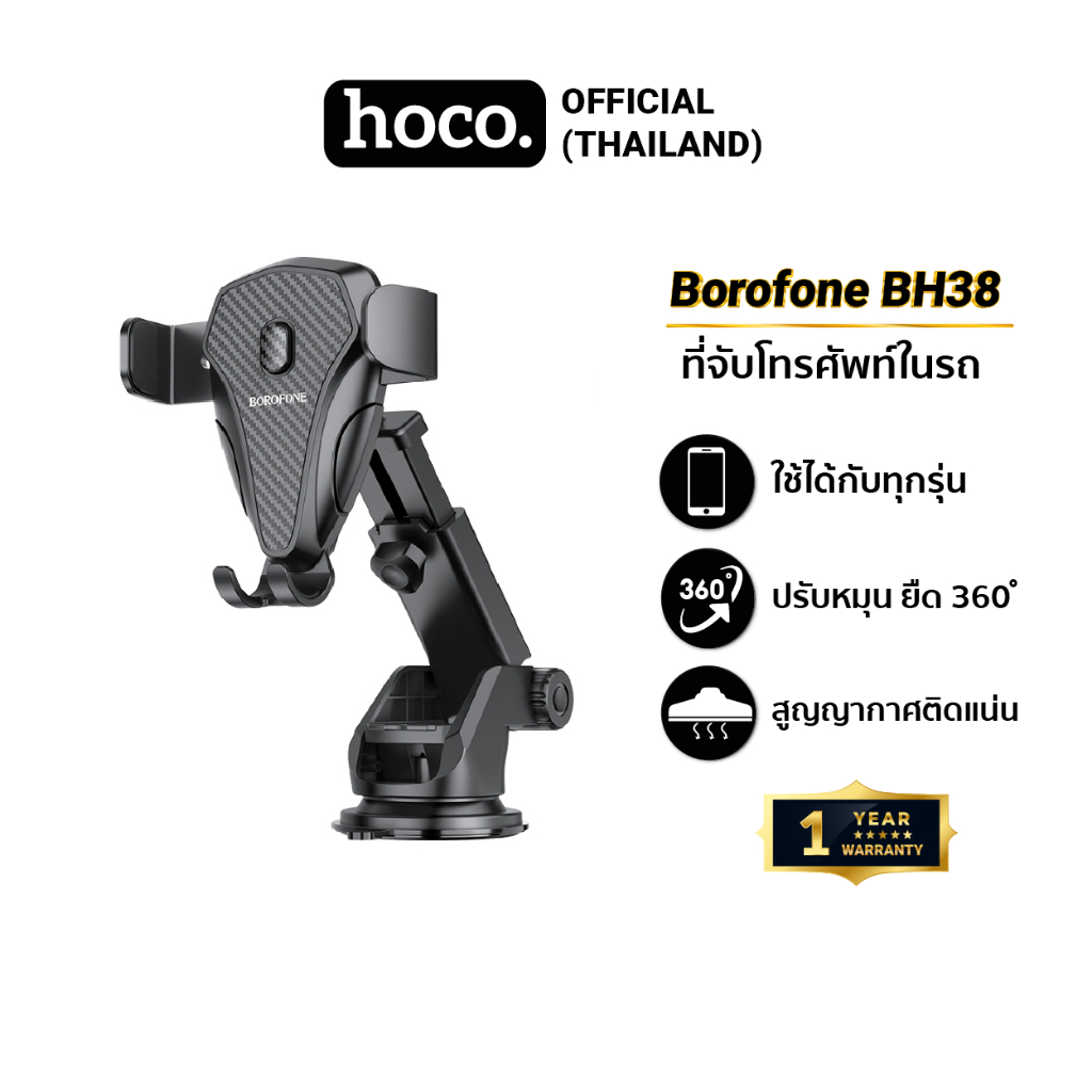 Borofone BH38 ที่วางมือถือในรถ ที่ยึดในรถ สีดำ ลายเคฟล่า ปรับยืดความยาว ...