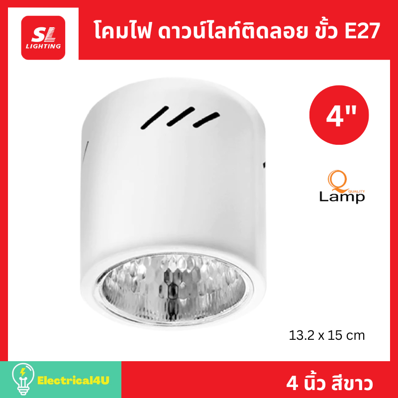 SL Lighting โคมไฟ ดาวน์ไลท์ติดลอย 4 นิ้ว E27 Surface Mounted Downlight รุ่น Q Lamp | Shopee Thailand