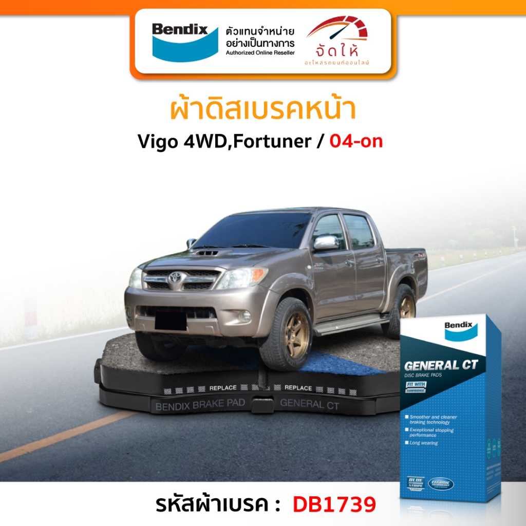BENDIX ผ้าเบรครถยนต์ หน้า TOYOTA FORTUNER รุ่นแรก [AN50,AN60] / VIGO ...