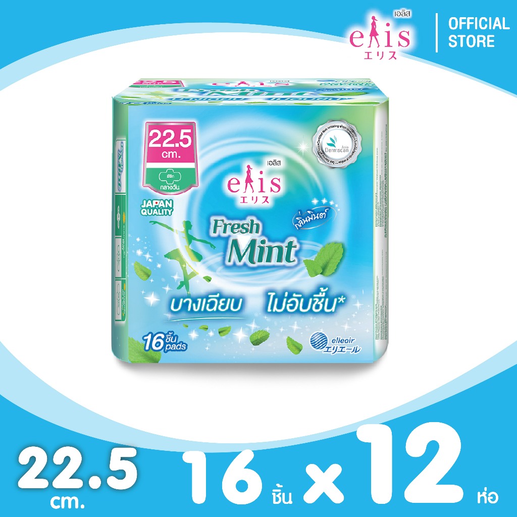 [ยกลัง] Elis Fresh Mint RP ผ้าอนามัยเอลิส เฟรชมินต์ | Shopee Thailand